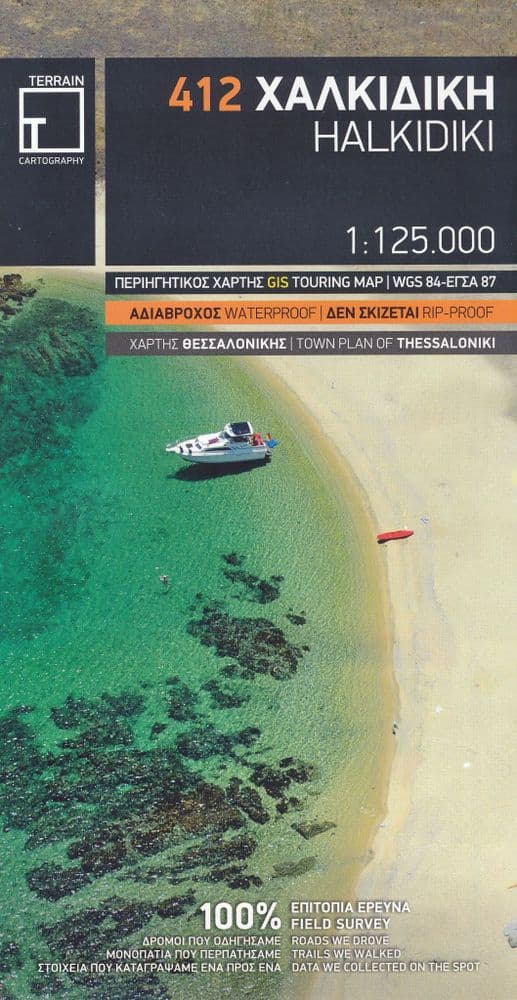 Halkidiki - Road Map - Terrain 412