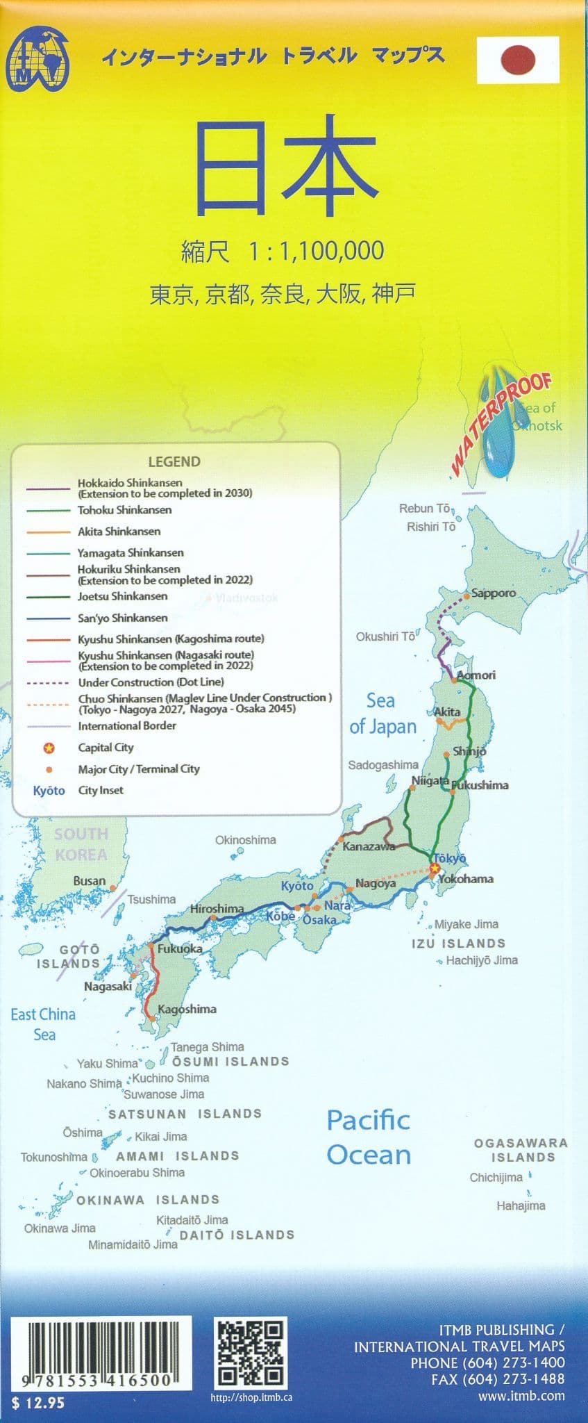 Japan Travel Reference Map - Folded - Waterproof Paper
