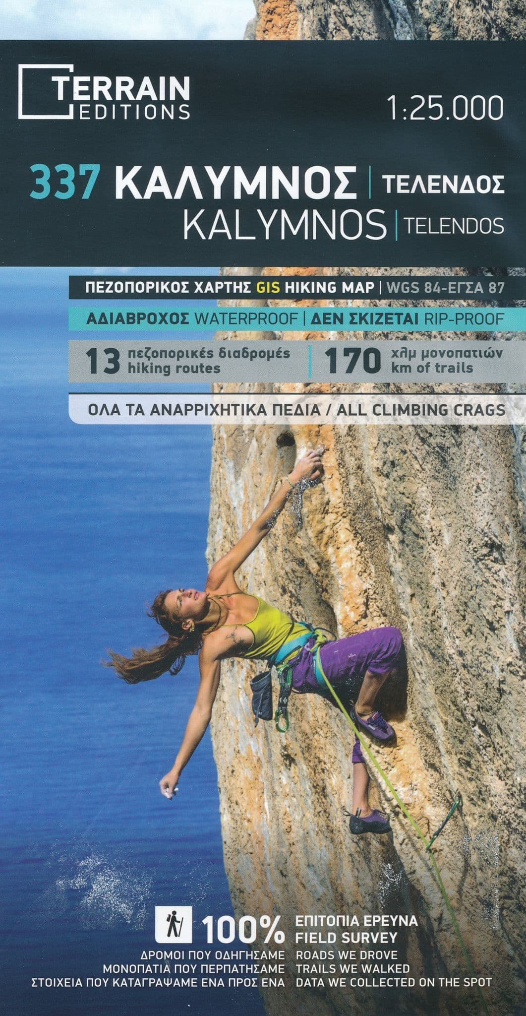Kalymnos 1 25 000 Terrain Hiking Map 337