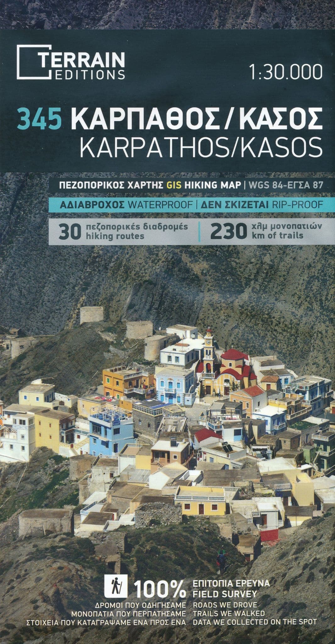Karpathos Kasos 1 30 000 Terrain Hiking Map 345