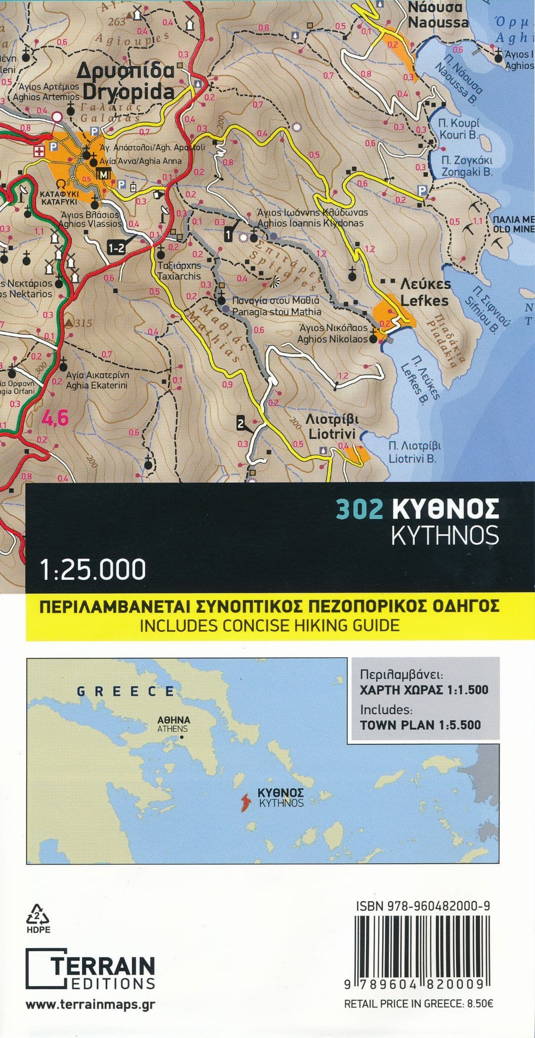 Kythnos 1 25 000 Terrain Hiking Map 302