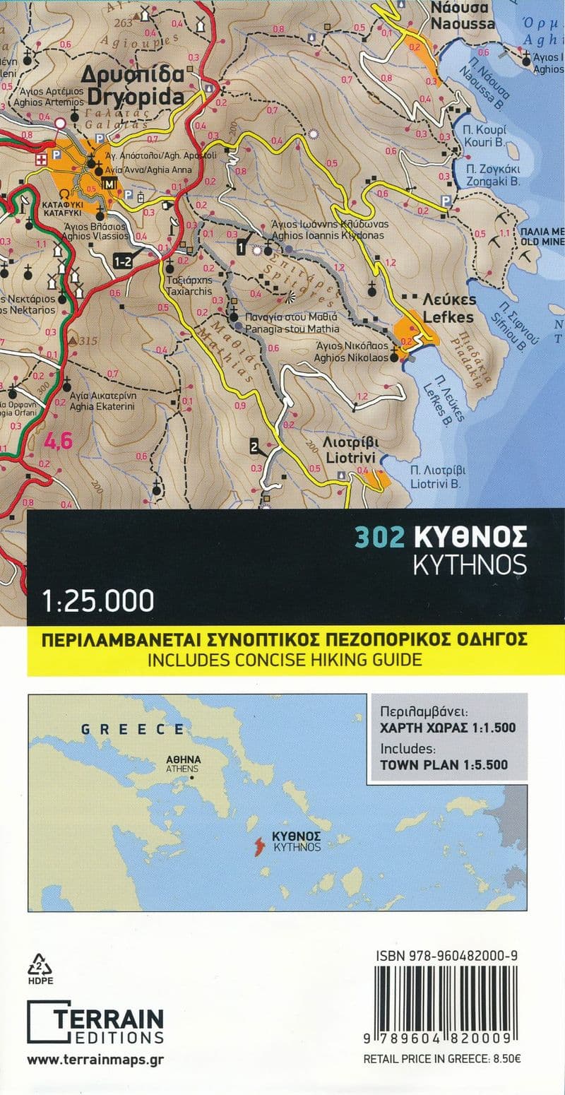Kythnos 1 25 000 Terrain Hiking Map 302