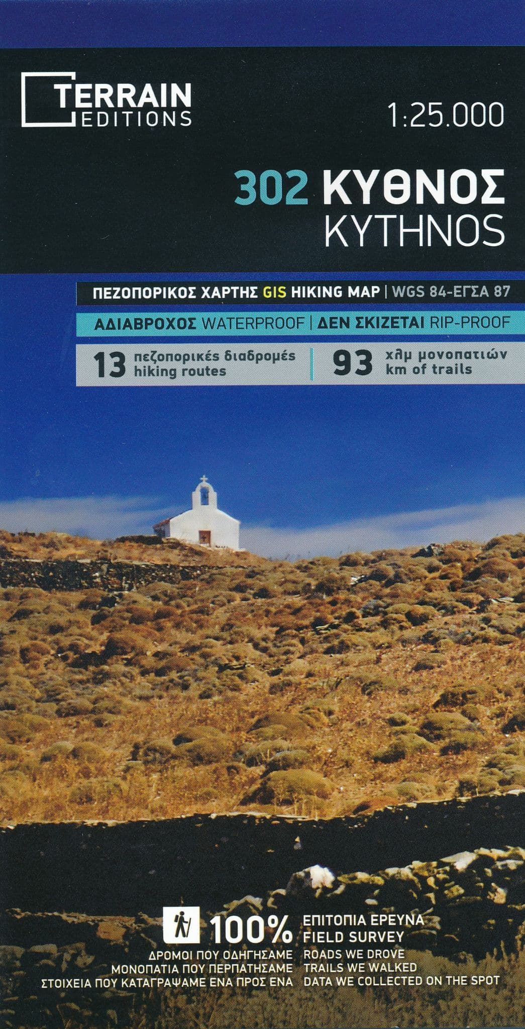Kythnos 1 25 000 Terrain Hiking Map 302