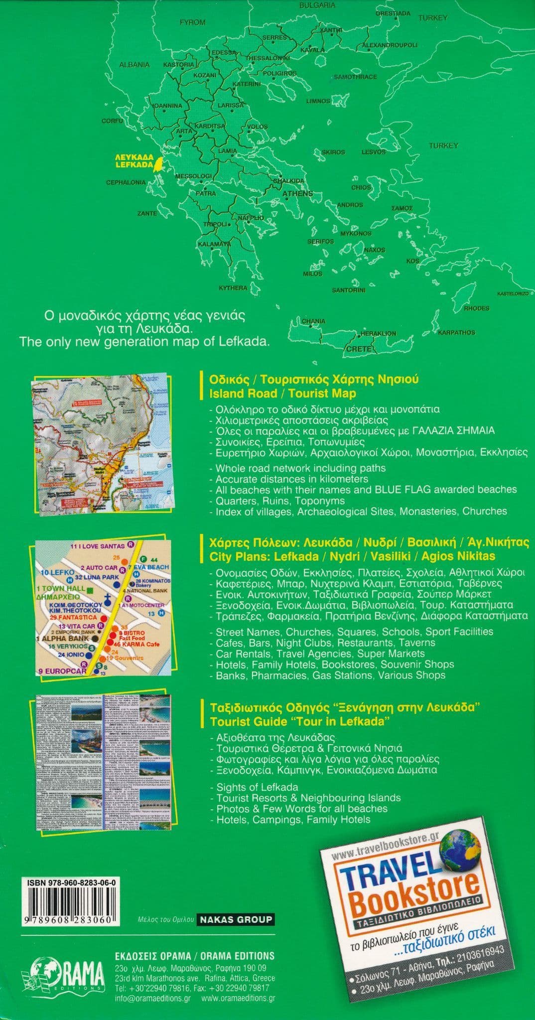 Lefkada - Holiday Map - Orama 304