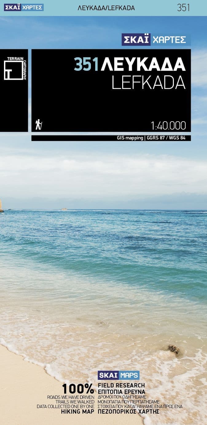 Lefkada - Terrain Hiking Map - 1 40 000