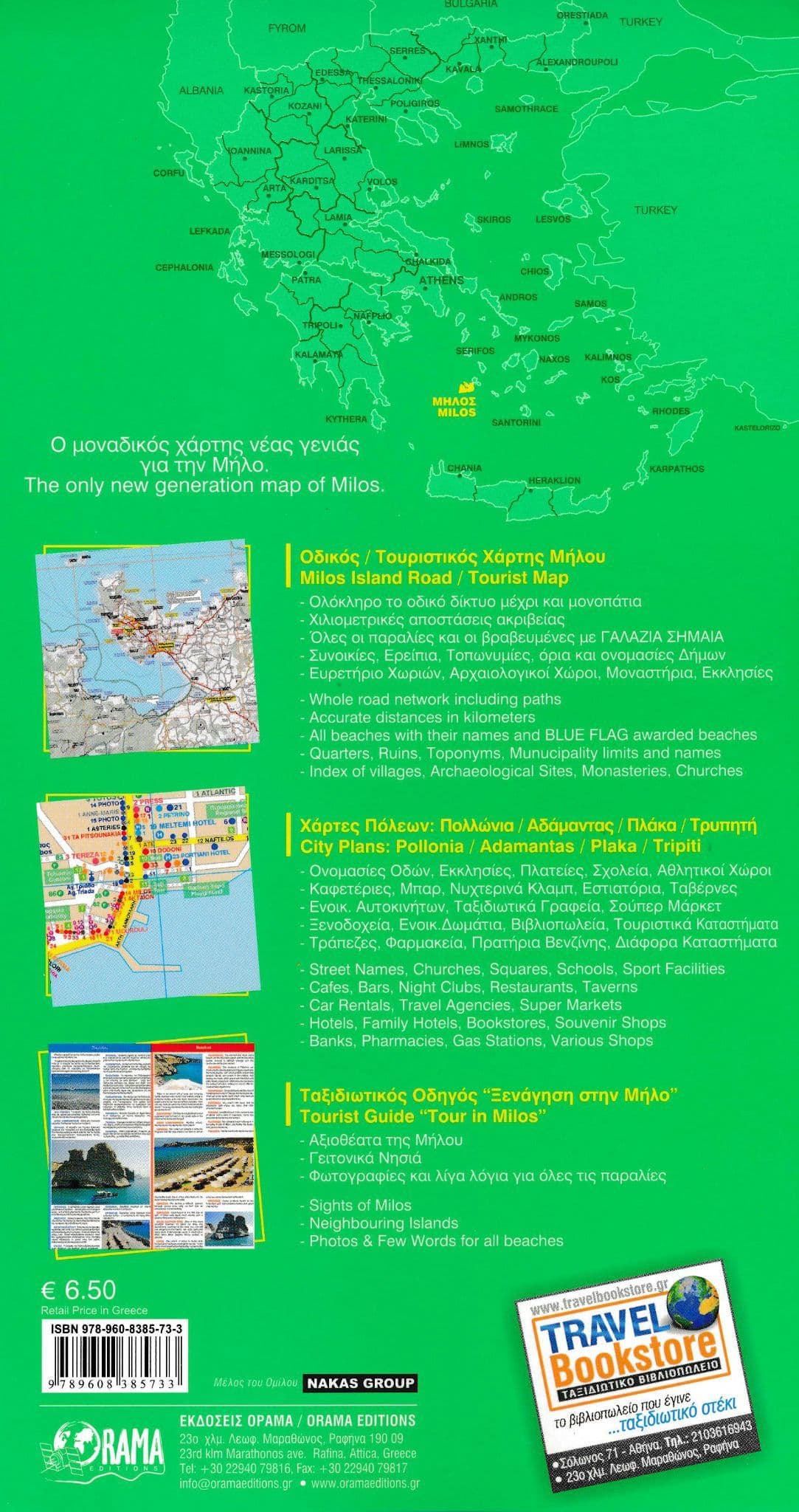 Milos - Road Map - Orama