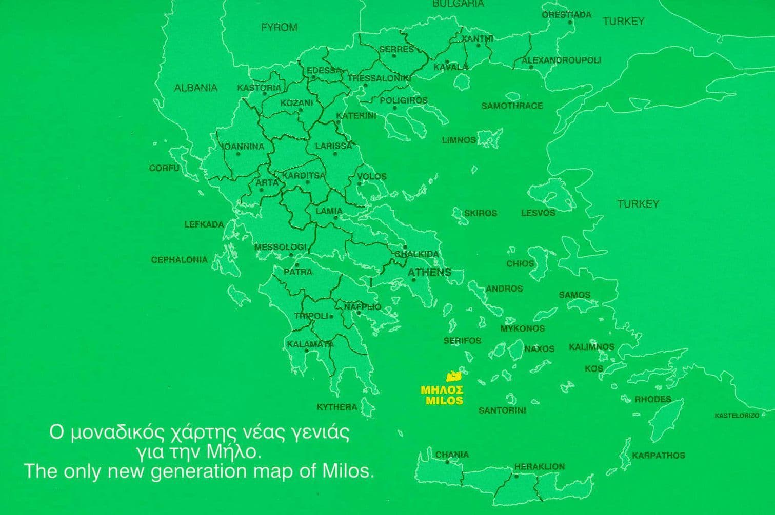 Milos - Road Map - Orama
