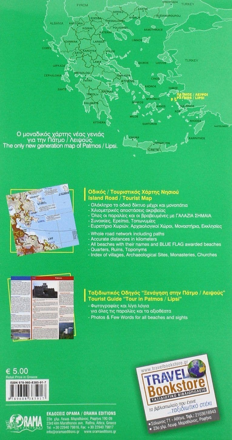 Patmos / Lipsi Island Map - Orama