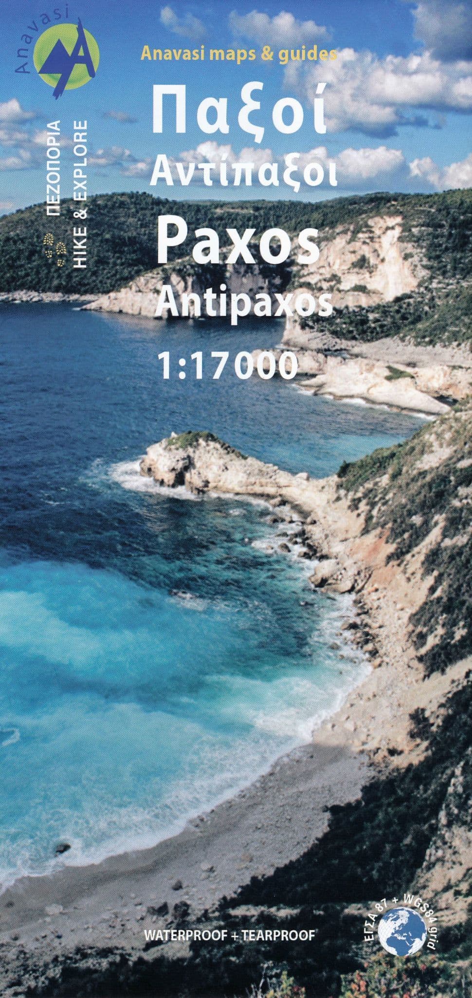 Paxos & Anti Paxos - Anavasi Topo Map - 1 17 000