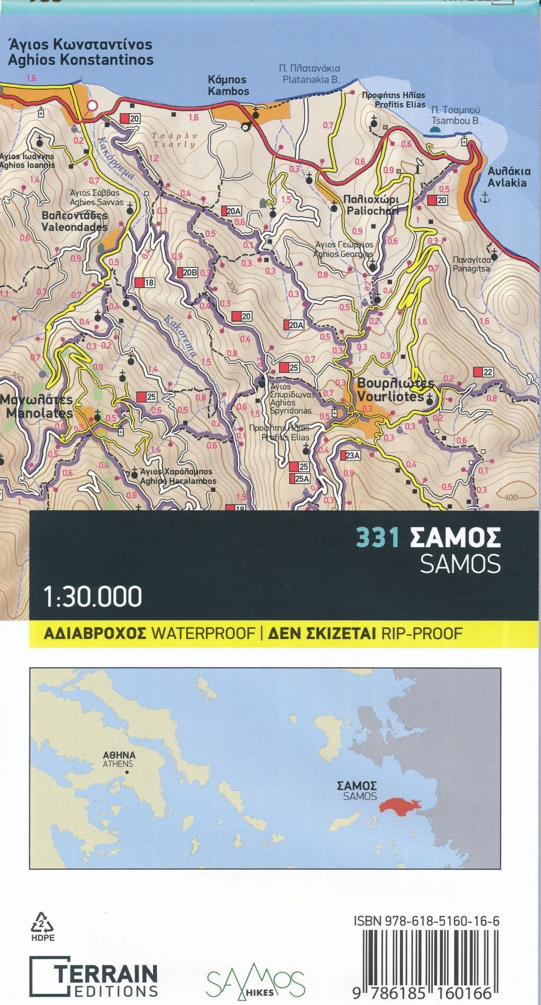 Samos - 1 30 000 Terrain Hiking Map 331