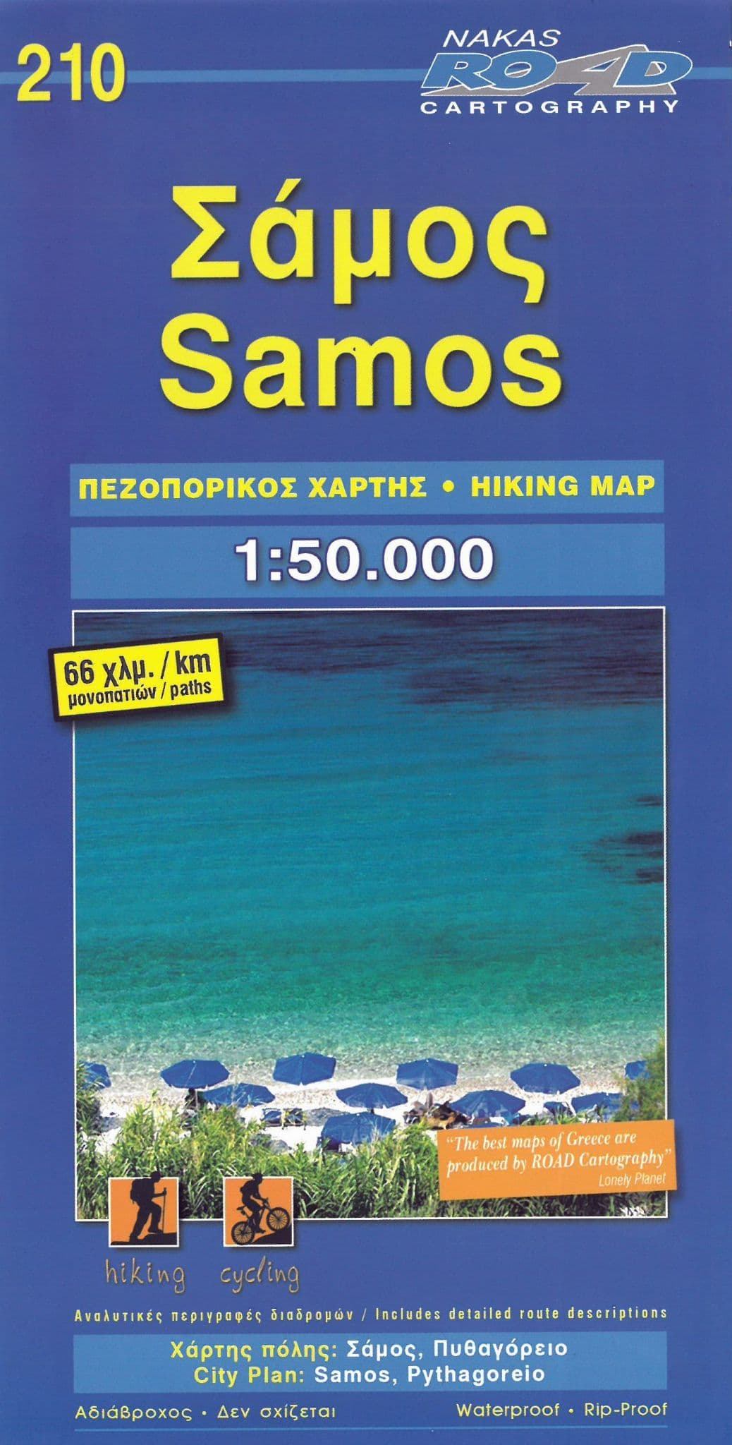 Samos - Holiday Map - Road Editions 210
