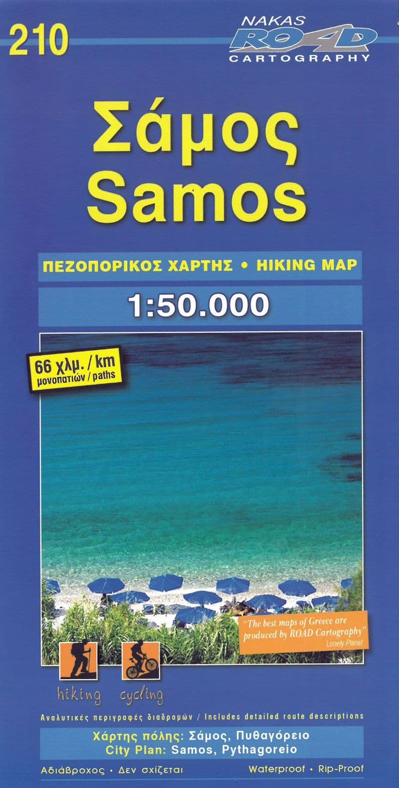 Samos - Holiday Map - Road Editions 210