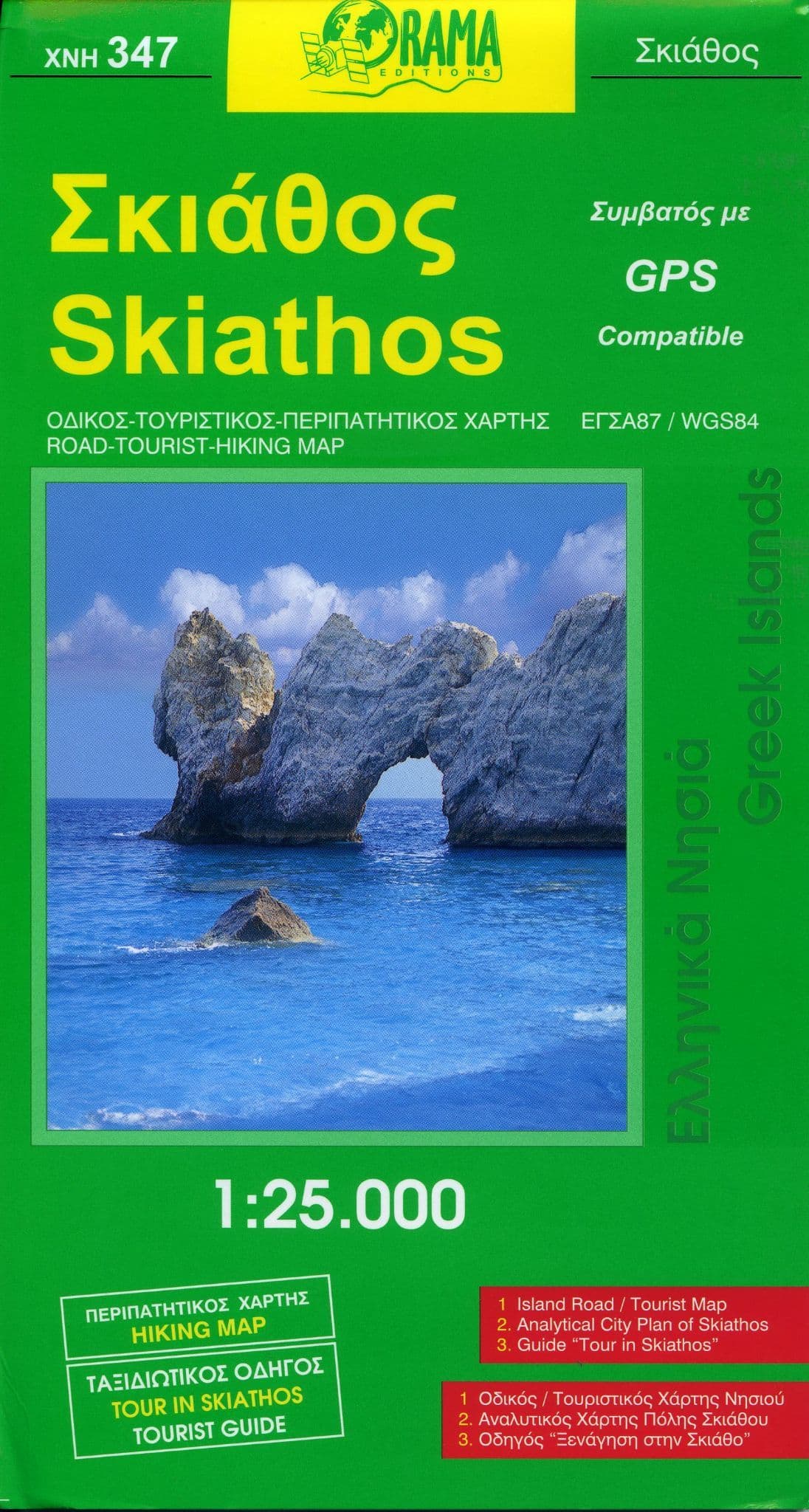 Skiathos Holiday Map - Orama - 1 25 000 347