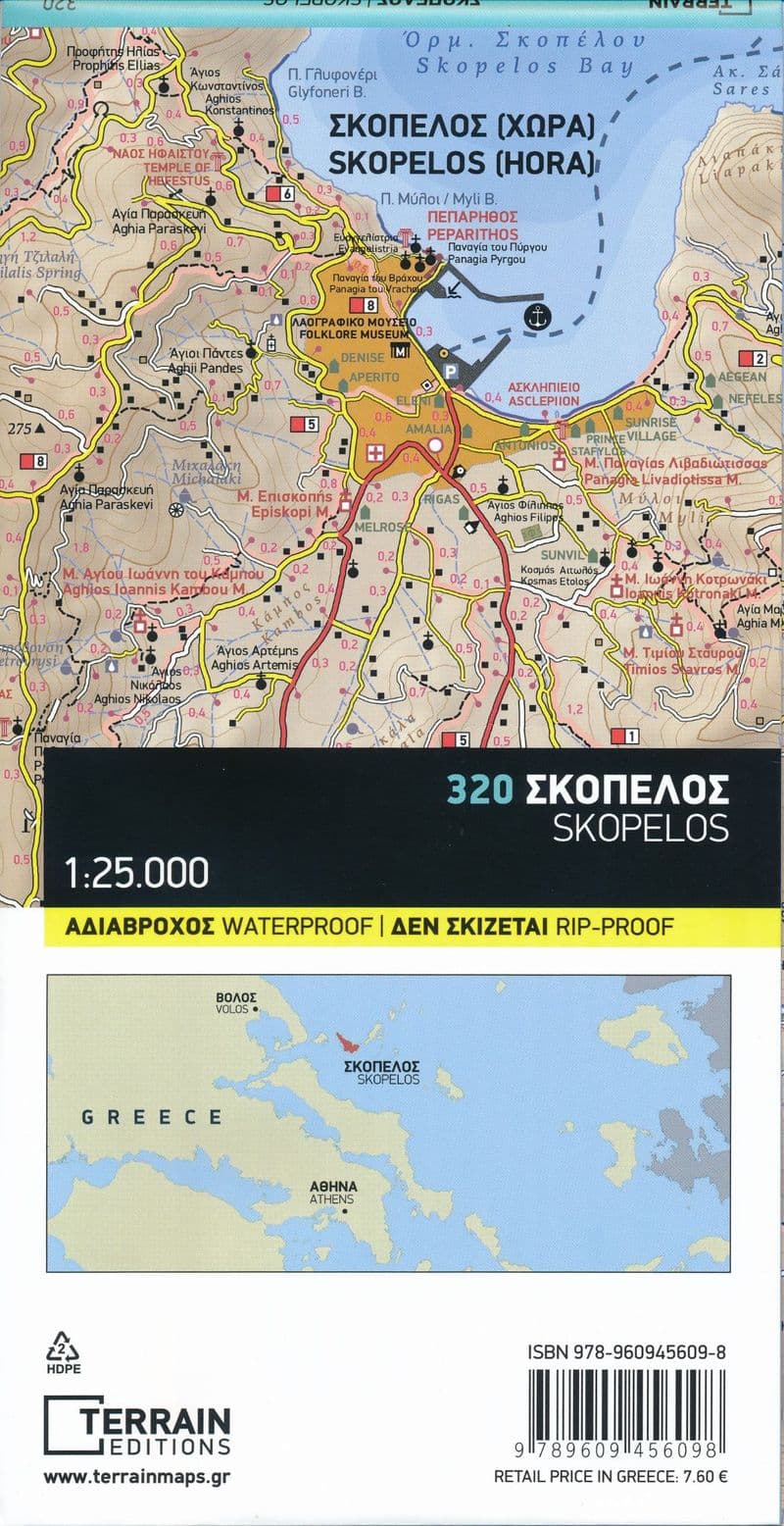 Skopelos - 1 25 000 Terrain Hiking Map 320