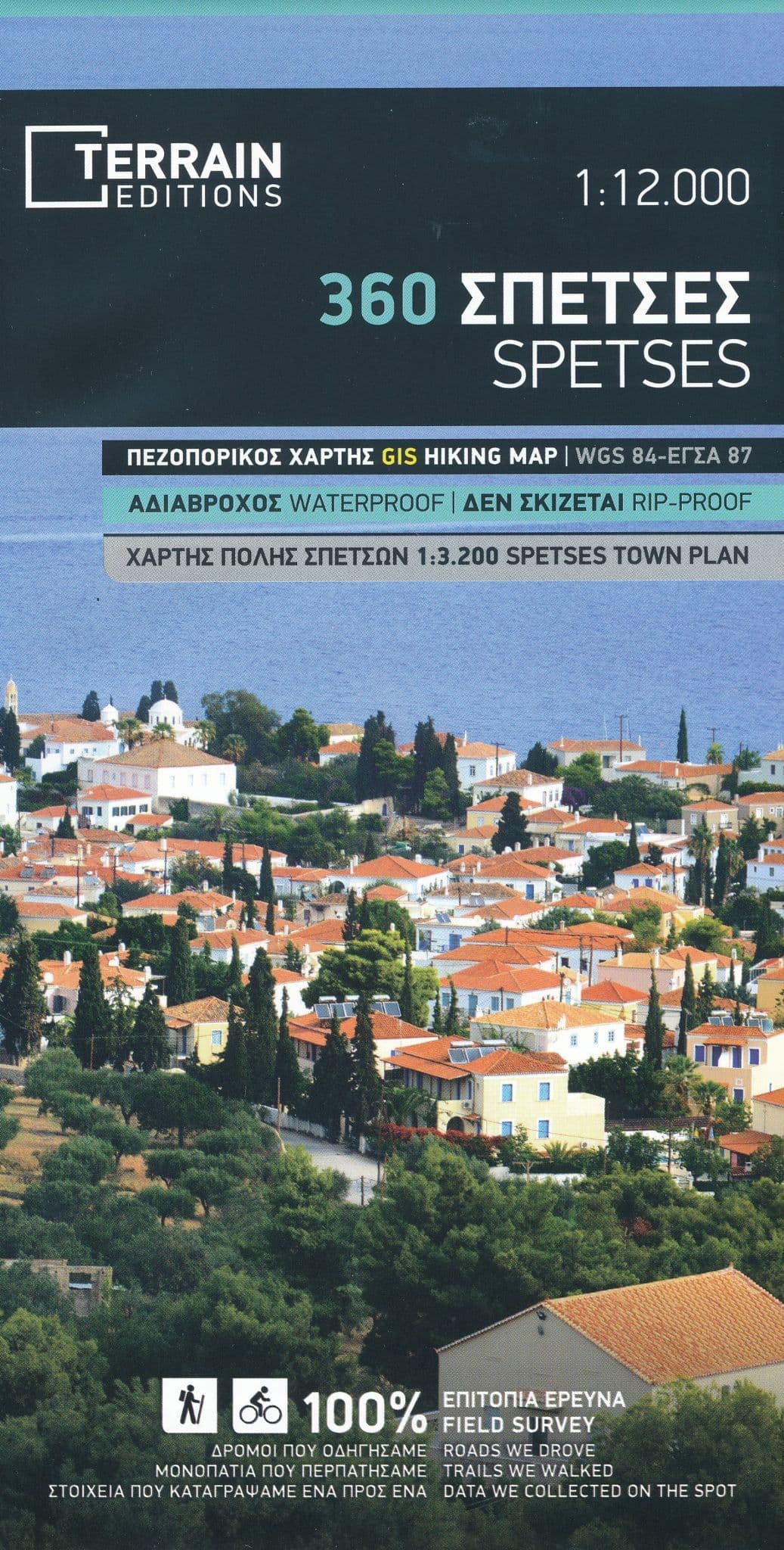 Spetses - 1 12 000 Terrain Hiking Map 360