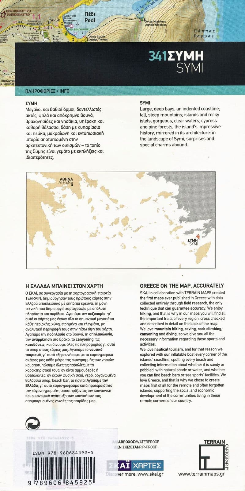 Symi - 1 20 000 Terrain Hiking Map 341