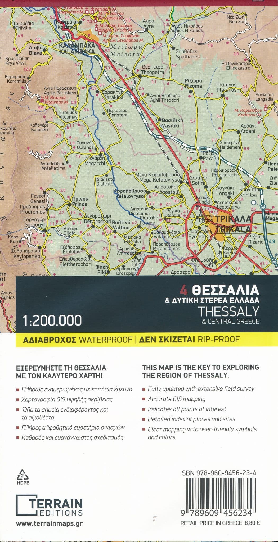 Terrain Road Map 4 - Thessaly & Western Greece