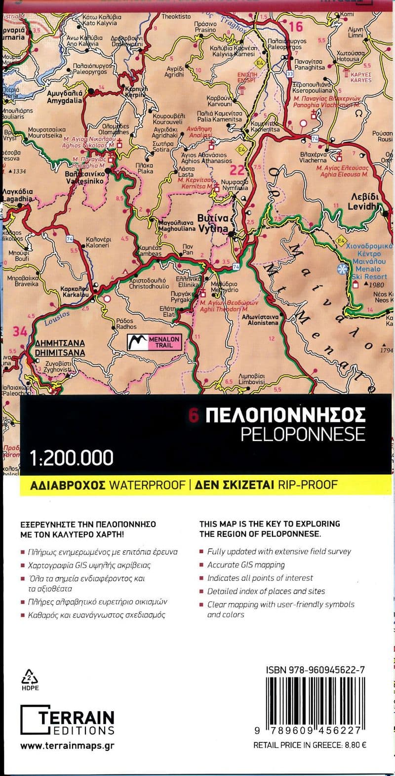 Terrain Road Map 6 - Peloponnese