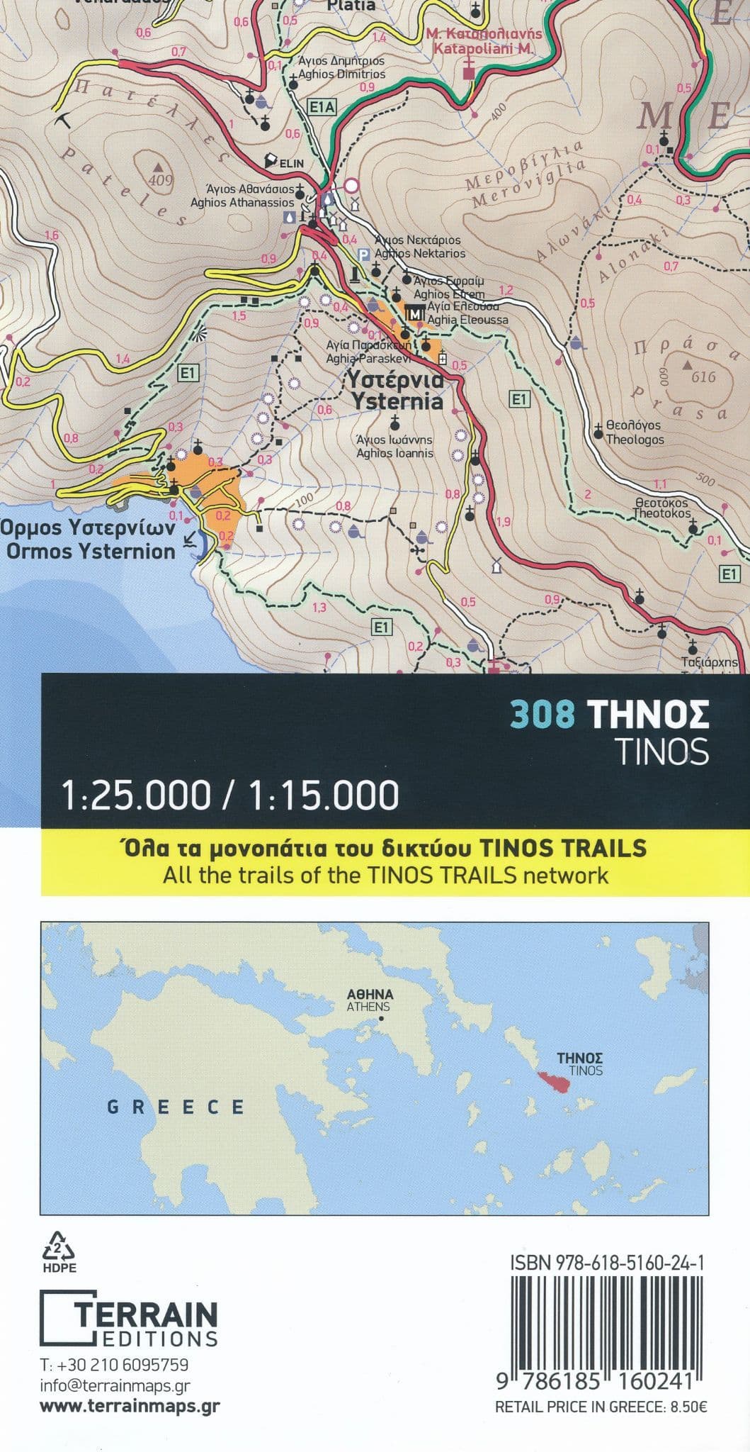 Tinos - 1 30 000 Terrain Hiking Map 308