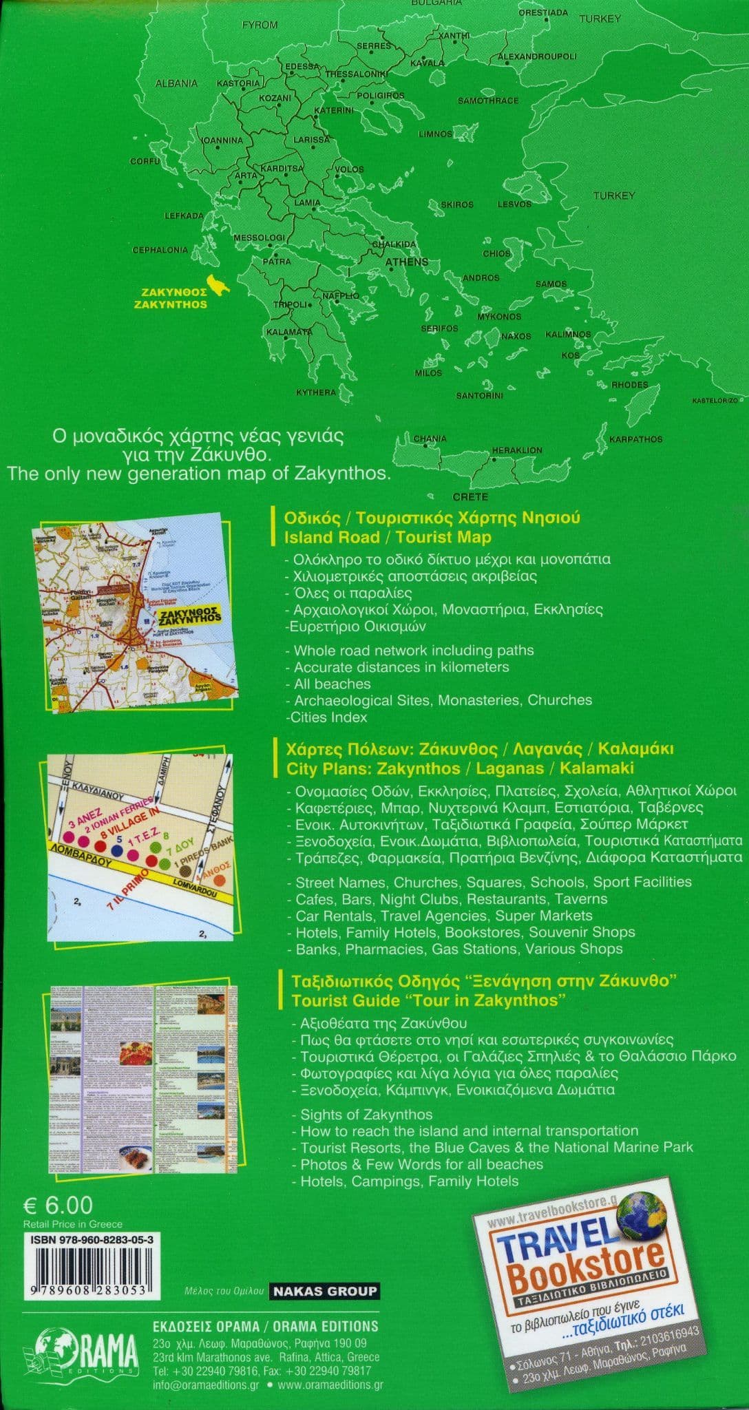 Zakynthos or Zante Map by Orama - 1 50 000 301
