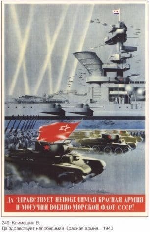 Russian poster - Long live the invincible Red Army