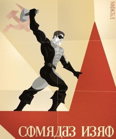 Vintage Russian poster - Comrade Hero