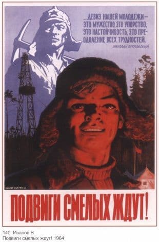 Vintage Russian poster - Industrial workers 1964