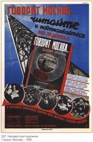 Vintage Russian poster - Industrialisation 1931