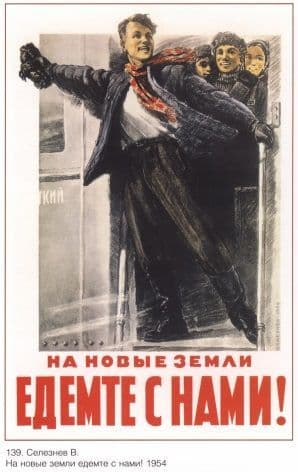 Vintage Russian poster - Rail advertisement 1954