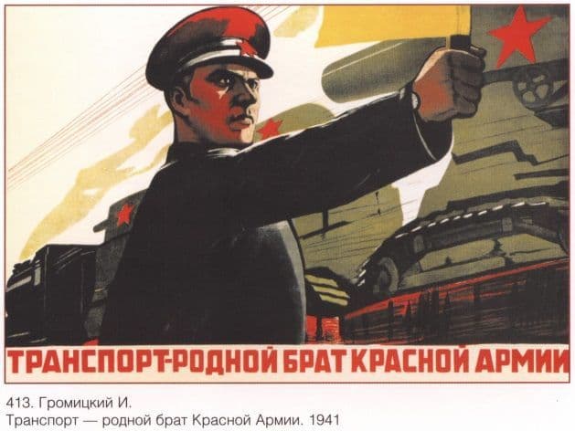 Vintage Russian poster - Red Army soldier and Tanks
