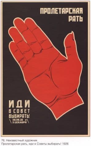 Vintage Russian poster - Red hand of Russia 1926