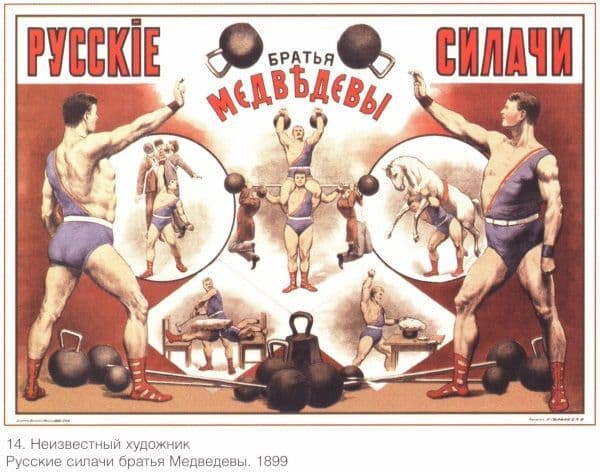 Vintage Russian poster - Russian strongman brothers Medvedev