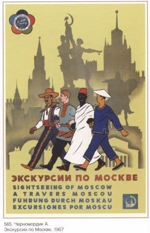 Vintage Russian poster - Sightseeing of Moscow