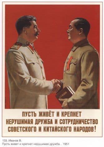 Vintage Russian poster - Viktor Ivanov 1951