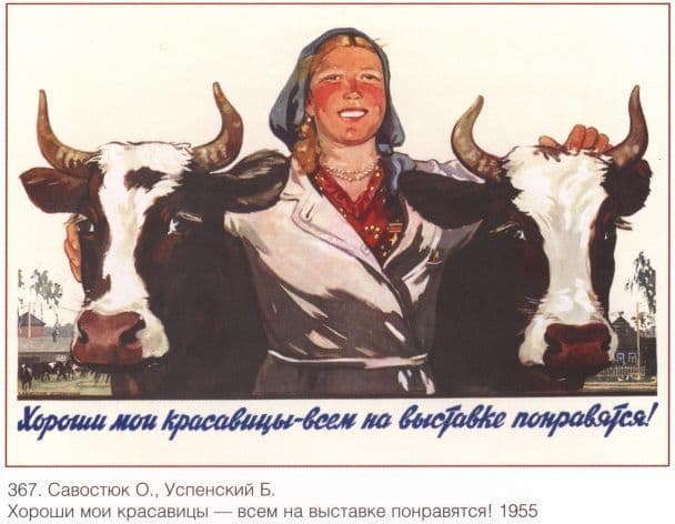 Vintage Russian poster - Woman and her Cows