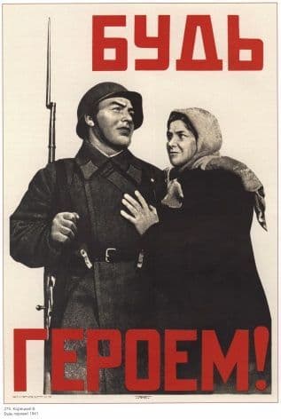 Vintage Russian poster - Women says goodbye to soldier