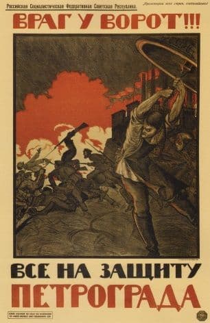 Vintage Russian war poster - All defende Petrograd