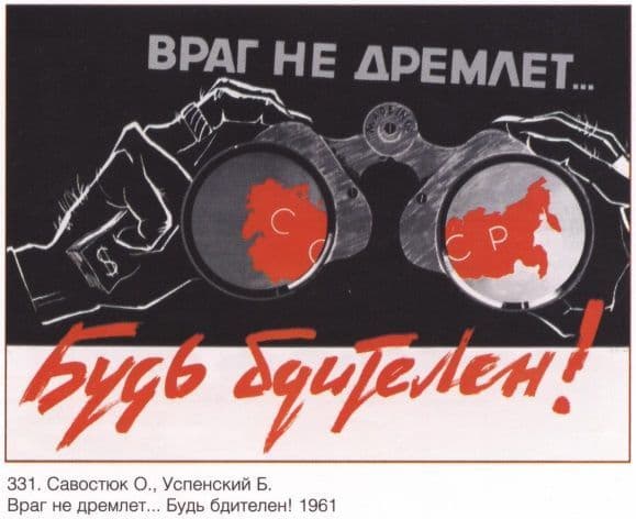 Vintage Soviet Union propaganda poster - 1961