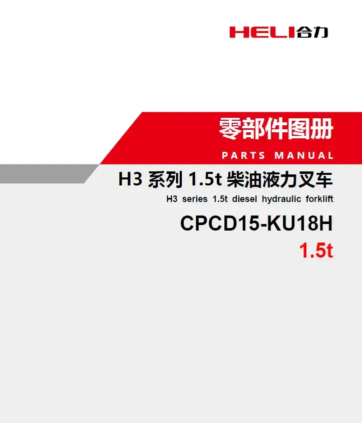 Heli Forklift Truck CPCD15-KU18H Parts Manual