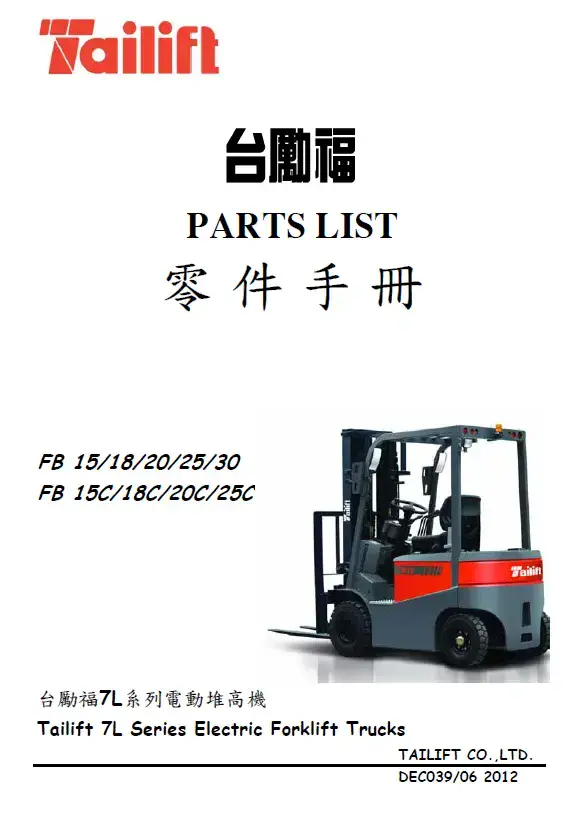 Tailift Fork Lift Truck FB18 FB18 FB20 FB25 FB30 FB15C FB18C FB20C ...
